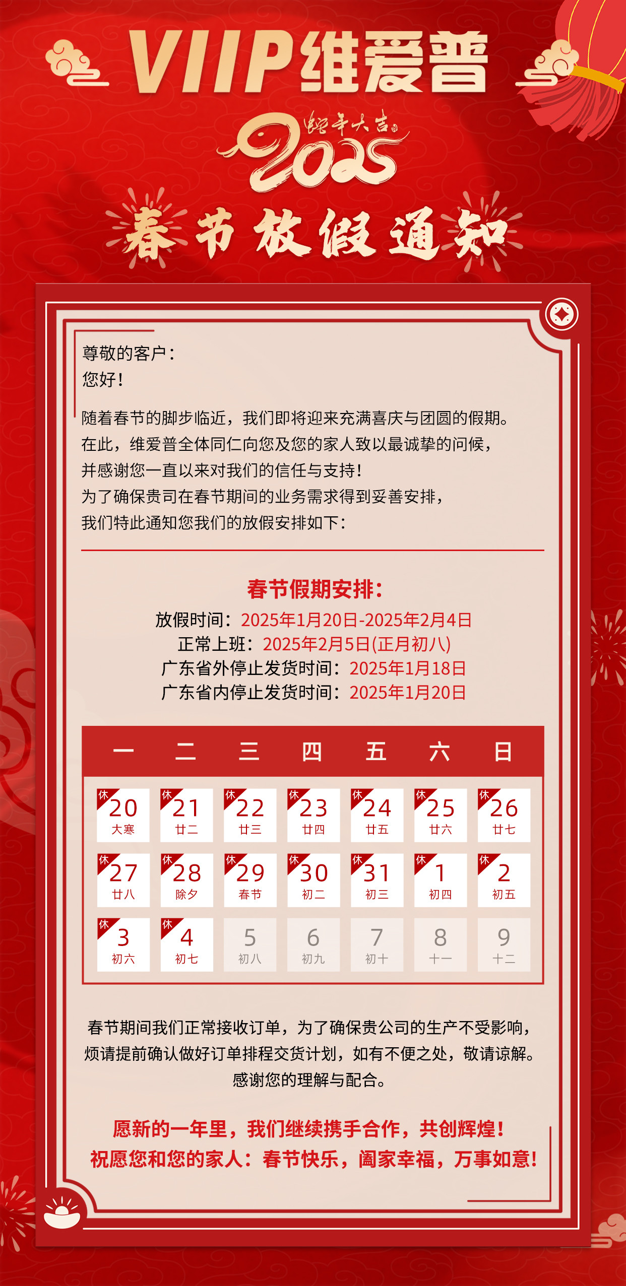 China Shenzhen VIIP Electronics Co., Ltd. company news